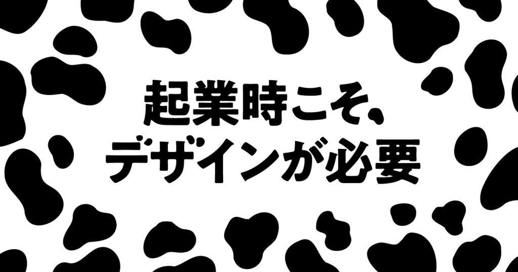 起業時こそ、デザインが必要 - VSIDE（ビサイド）佐世保市産業支援センター／起業・スタートアップ、DX、経営相談／