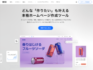 起業時に助かる！覚えておきたいホームページ無料作成サービス4選 - VSIDE（ビサイド）佐世保市産業支援センター／起業・スタートアップ、DX、経営相談／