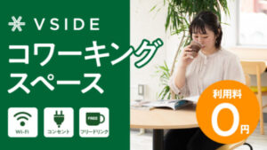 施設案内 - VSIDE（ビサイド）佐世保市産業支援センター／起業・スタートアップ、DX、経営相談／