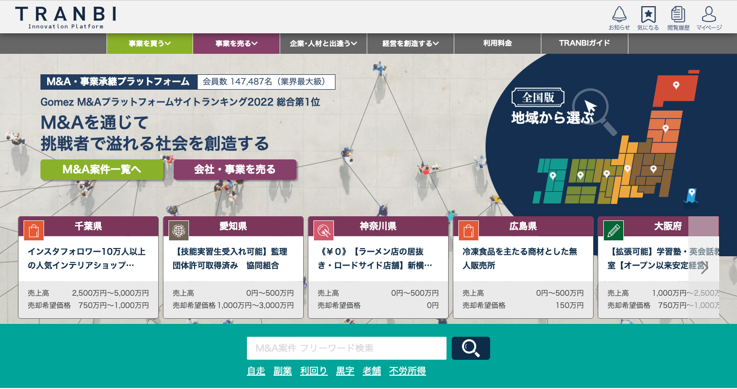 個人M&Aという新しい選択｜事業を買っていきなり社長!? - VSIDE（ビサイド）佐世保市産業支援センター／起業・スタートアップ、DX、経営相談／