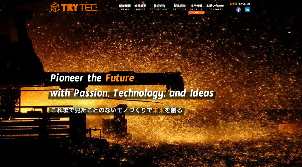 地方製造業の自社技術を活用した製品開発①〜現状・課題と活用法〜 - VSIDE（ビサイド）佐世保市産業支援センター／起業・スタートアップ、DX、経営相談／